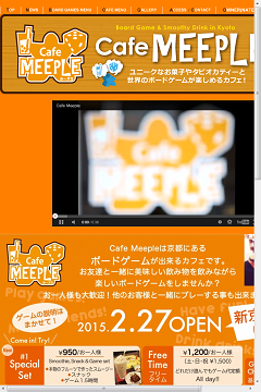 Cafe MEEPLE ＞ ネイトWho are you?